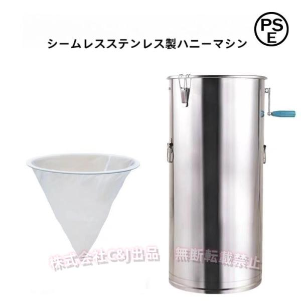 遠心分離機 はちみつ 蜂蜜分離器 養蜂器具 蜂蜜 養蜂 セット 手動 蜂蜜抽出機 ステンレス バケツ 大きい 濾過器 蜜こし器