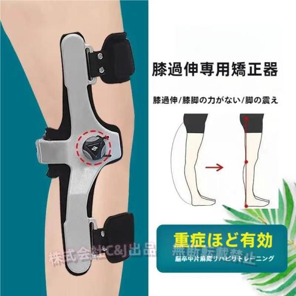 調整可能な固定膝ブレース、膝過伸展装具、滑り止め生地、サイドボタンデザイン、サイズと角度調整可能、ACL、PCL、変形性関節症、術後の回復用