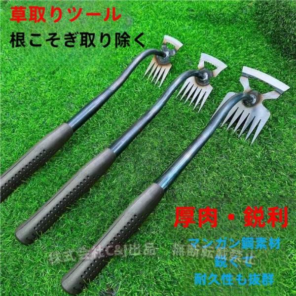 【人間工学的設計】ハンドルは快適で握りやすく、長時間使用しても簡単です。草刈り機から植物や土壌を簡単に取り除くことができます。【優れた素材】この草取り道具は高炭素鋼で採用いたします、耐久性、頑丈で、しっかりした素材なので、錆びにくく、頑丈で...