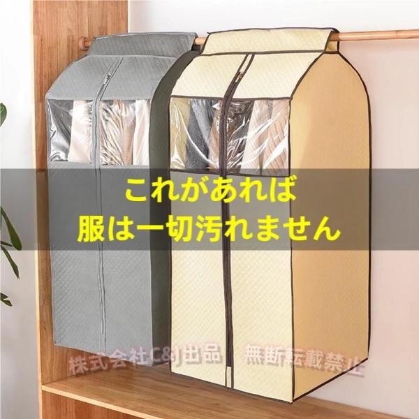 衣装カバー 洋服カバー まとめてタイプ ホコリ防止 透明窓あり 衣類収納 取り付け簡単 衣類カバー ウエアカバー 収納カバー 型崩れ防止 防湿 防虫 汚れ防止