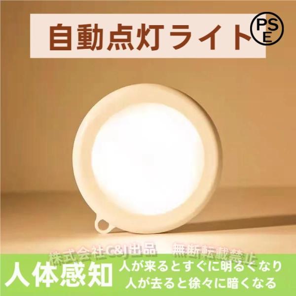 ■商品仕様人感センサーライト内部6個のLEDで周囲を明るく照らします！カラー：ホワイト（昼光色）、オレンジ（電球色）〇内容本体3個専用マグネットシート3個両面テープ3個■商品説明【優れた機能性】人感センサー付き！人を検知して自動で点灯！12...