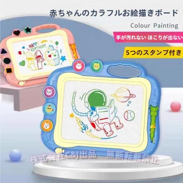 楽しくお絵かきできる、らくがき教室が新しくなって登場！【製品の特徴】◆たくさん書いてさっ！と消せる！何度も使えるお絵かきボード◆さらに丸・四角・三角・星型のスタンプも付いています！商品の色はランダムでの発送となります。【商品仕様】商品名　　...