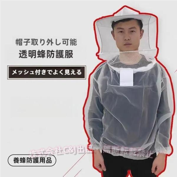 【高品質生地】100％綿の素材を使用しており、耐磨耗性にも通気性にも優れ、日差しを遮り、男女兼用のアイテムです。外での作業のお助けアイテムです！【ネックラインのデザイン】衣服には調節可能な口とゴムバンドのデザインが付属し、ミツバチが穴をあけ...