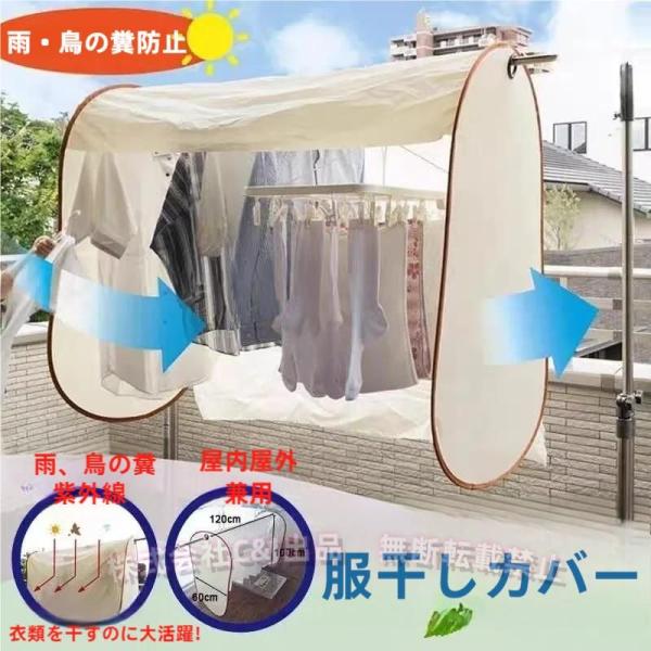 【用途】目隠し / 日焼け / 雨風対策 / 防犯対策 / 虫よけヒモを結ぶ事により・テントのめくれを軽減?雨をはじく撥水加工?省スペース収納可能〔商品詳細〕サイズ：本体使用時最大 （約）120×60×100cm(直径3.5cm以下の竿に対...