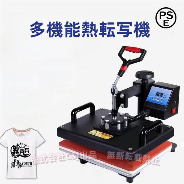 昇華型 転写 プレス機 Tシャツ プリンター 帽子 マウスパッド パズル スマホケース iphoneケース 印刷機 昇華 プリンタ 布 DIY 12x15インチ 29x38