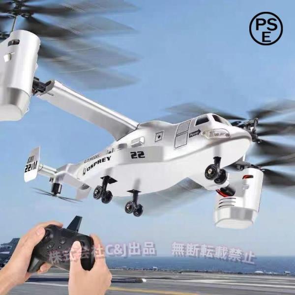 リモコンヘリ 大型 飛行機 ダブルプロペラ 高度維持 2.4GHz ラジコンヘリコプ 頑丈ボディ 室外 大人 初心者向 飛行機 練習