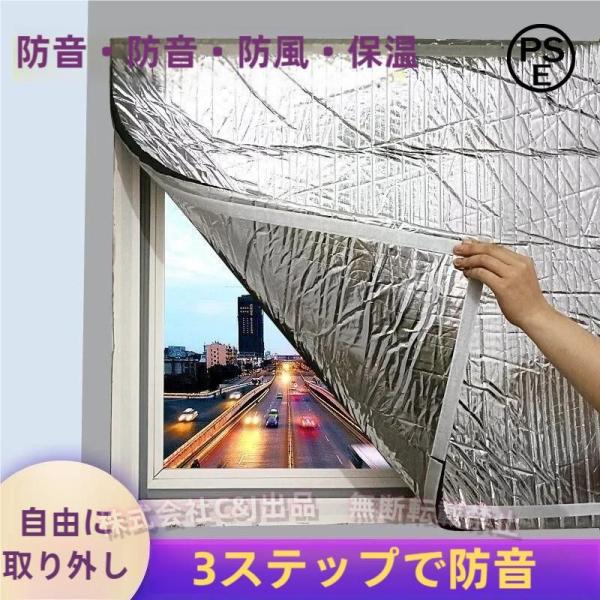 厚さ：1CM幅さ：40/60/80/100/120/140/180長さ：1M■夏は涼しく、冬は暖か。遮光率UP●1年中快適！夏は強い日差し、ムッとする熱気からお部屋を守る。冬は外の冷気を防ぎ、お部屋の暖気を逃がしません。冷房効果?暖房効果を...