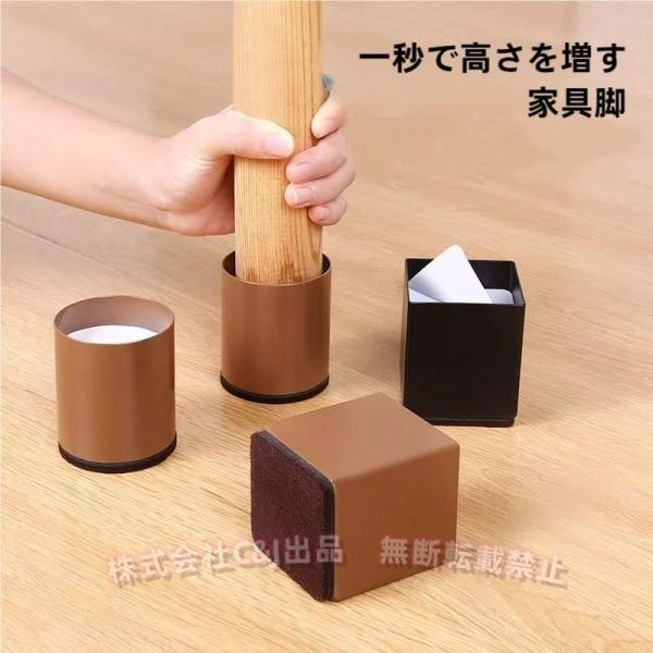継ぎ足 家具 継足し 高さ上げる 高さ調整 継足し 継ぎ足 粘着式 4セット テーブル脚台 円形 方形 耐荷重500kg