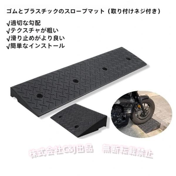? 丈夫：段差 スロープ プレート 防水性と耐久性に優れた工業用ゴム素材を高密度に使用しています。高い耐荷重能力により、車両は凹凸のある地面や縁石を安全に上下に移動できます。? 安定した実用的な構造：滑り止めで安定したハニカムグリッドベース...