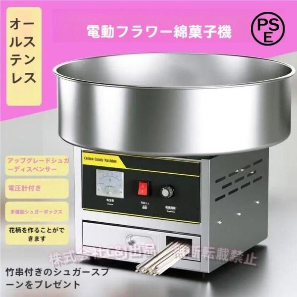 ストックボックス、竹串桶つきアップグレード版の電気キャンディマシン高品質ステンレス材質を採用し、腐食防止で防錆 である強力なモーターは回転速度が高く、高温に強く、摩耗に強いサイズ：450*450*415 mm砂糖鉢サイズ：直径450 mm ...