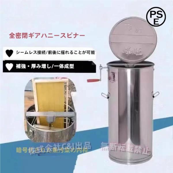 材料: 高品質のステンレス鋼、バレル壁：201ステンレス鋼、 内枠：304ステンレス鋼，健康で安全、耐腐食性。お手入れが簡単です. ステンレス製バレル: 35*35*75CM。2つの巣枠を配置できます: 適切な巣枠：?26* 49cm。ステ...