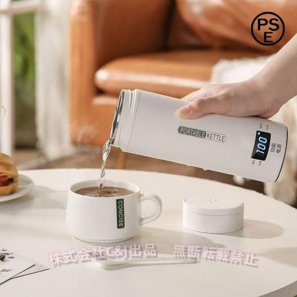 ポータブル電気ケトル本品はケトルとカップの機能が1つに集まるので、持ち運びやすくて省スペースです。サイズは80*230mmで、対応の収納バッグが付属しています。本体（電源コードを含まず）の重量はたった520ｇで、とても軽量で便利です。またコ...