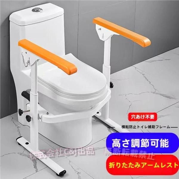 【トイレ用 立ち上がり補助 】膝や腰の負担を助け、ラクに立ち上がれる、トイレ用補助手すりで、高強度鋼製で丈夫で安 定していて横倒しにならないです。 玄 関、寝室、トイ レなど、家中いろいろな場所で重宝します。【堅牢性アップグレード】手すりは...