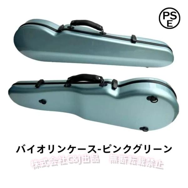 高耐久性：バイオリンケースは通常、高品質のカーボンファイバー素材で作られており、優れた耐久性と長寿命を提供します。 傷、衝撃、湿気などの外的要因からバイオリンを効果的に保護し、バイオリンが常に無傷であるようにします。湿度計付き：バイオリンケ...