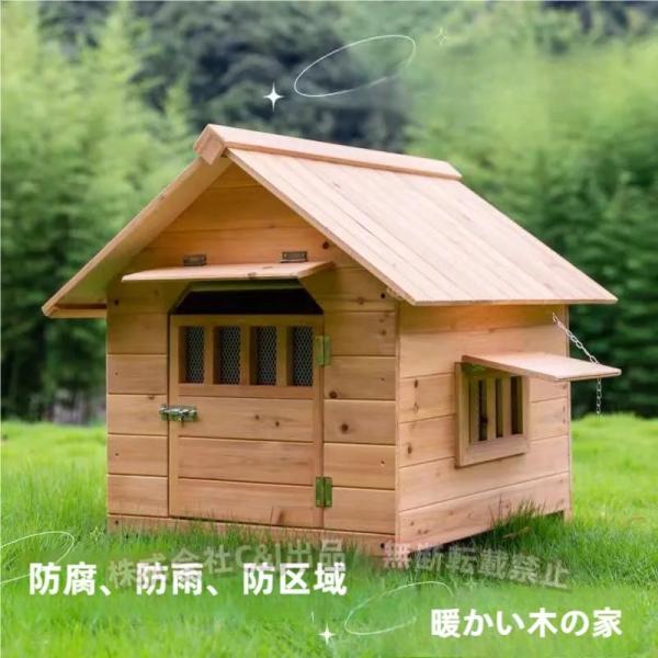 豪華別荘 丈夫 ペットハウス 犬舎 犬小屋 ハウス おうち 屋外 野外 庭用 炭化板 メタセコイア製品 防水 ドア 窓 日よけボード 通気性耐磨耗