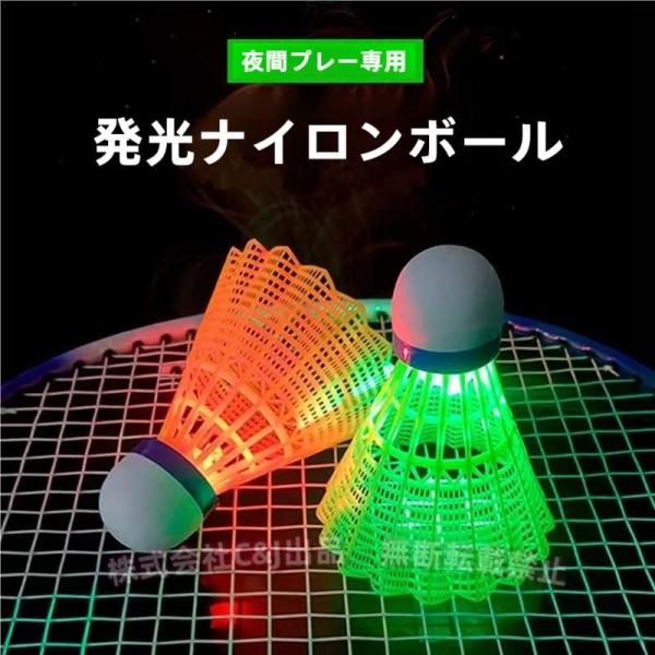 【明るく安定した光る】夜が明けても運動を楽しみ続けると、内蔵のLEDライトが明るく安定した光を放ち、夜空のバドミントンがわかりやすくなります。【オン/オフが簡単】スイッチを切り替えると、LEDライトのオン/オフが簡単になります。オンにすると...