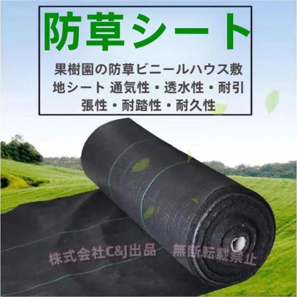 - 人気の７年間ロングセラー105G 信頼の実績-■ 敷くだけの簡単雑草対策品、草や苔が生えてくるのを防ぎます。■ 販売開始から7年、実績から耐候性目安は約３年（曝露時）。使用環境によってはそれ以上■ ウォータージェット機での平織製造、綺麗...