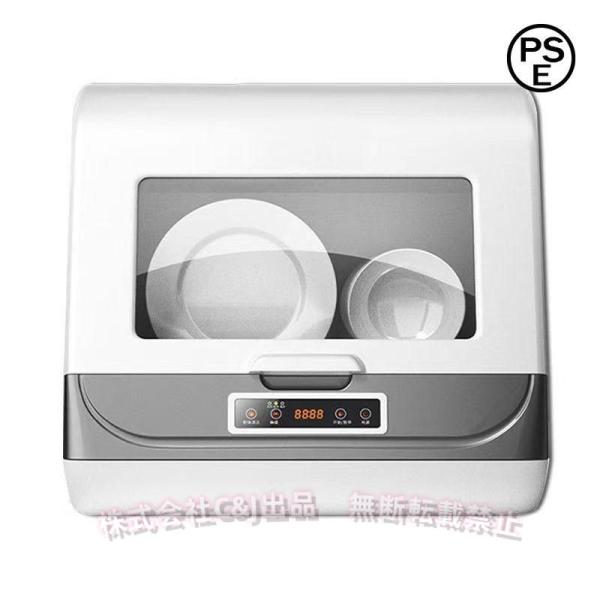 食器洗い乾燥機電源:：AC 100V(50/60Hz)定格出力：1250W重さ：8kg使用水量：5L製品機能:洗浄/消毒/収納すすぎ方式：ためすすぎ乾燥方法：余熱乾燥容量目安：1-3人用洗浄方式：回転ノズル噴射式+高温洗浄外形寸法(約)：幅...