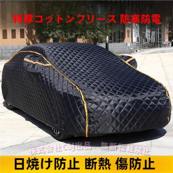 カーカバーボディカバー カーカバーラージヘビー（5kg）フルカーエクステリアカバー、防水防雹恒温車カバー、カーボルボ対応セダンカバー 生産国：china【注意事項を予めご了承ください】●一部の商品は輸入品ですので、入荷時期により、若干デザイ...