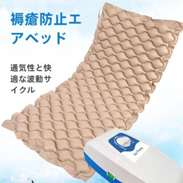 ?【褥瘡予防&amp;amp;amp;amp;amp;痛み緩和】各エアセルは前処理され、ヒートシールされてマットレスの完全性を保証します。痛みを伴う褥瘡患者に効果的な睡眠ソリューションを提供します。一定の気流を効果的に体全体に分散させ、循環...