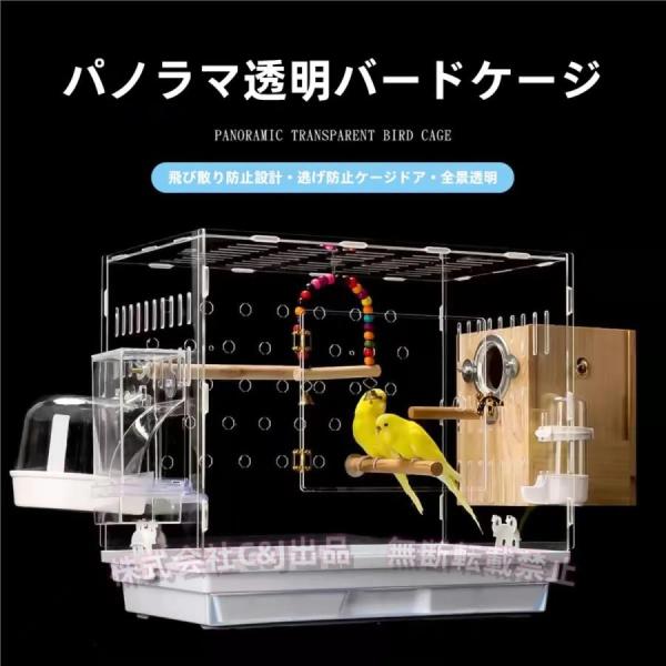 アクリルなので鳥が鑑賞しやすい：鳥かごは全面クリアなので可愛い小鳥の姿がよく見えます。で鳥の写真を取りやすい。冬の寒い時期にも保温し易く：保温や飛び散りを防ぐのに優れています。多数の通気孔があり、オウムは蒸れない。お手入れ簡単：底に引出し式...