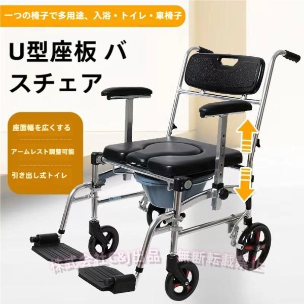 高齢者車椅子 折りたたみ お年寄り用 お風呂椅子 浴室 車イス 車いす バスルーム シャワー椅子 便器付き ブレーキ 介護 介助シート トイレ補助 入浴用 敬老の日本商品は海外より発送いたします。長距離の輸送中に、キズや傷がついてしまう可能...