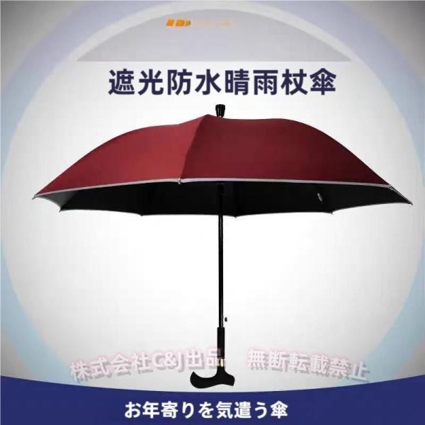 商品名 ・傘の杖・傘の材質：ガラス繊維 傘コーティング：黒いゴム中棒：ジュラルミン*骨の本数：8本*全長：83cm*開く時直径：105cm商品説明UVAとUVBからしっかり保護してくれます。紫外線を防いで、肌老化を防ぎましょう！UVカット加...