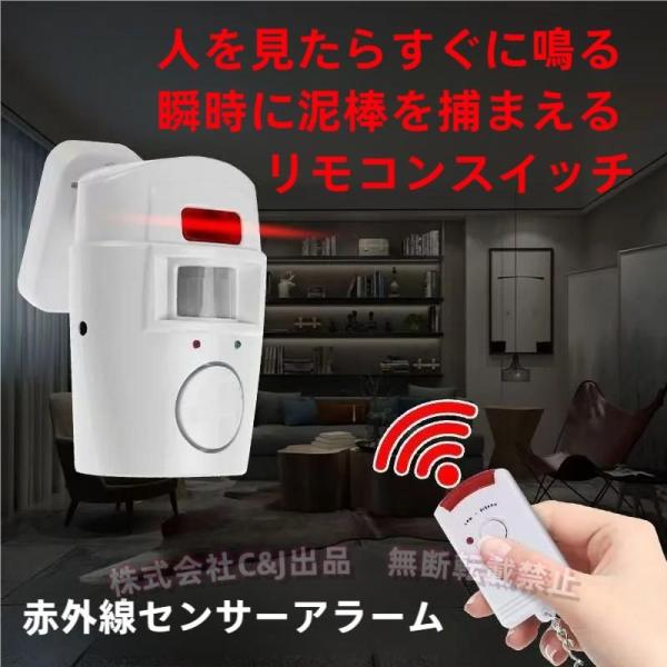 二重PIR赤外線センサー】防犯アラームは二重PIR赤外線センサーがついているので、エラー警報を効果的に低減することができます。【大音量】防犯アラームは泥棒や盗難を検出したときに105dBの騒音で鳴り響き、30秒鳴り続きます。侵入者を威嚇し、...