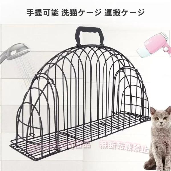 猫用 入浴ケージ Lサイズ安全で便利入浴ケージを使用すれば、噛みつかれたり引っかかれたりすることなく、安全にペットの入浴ができます。ダブルオープン設計ケージの両側を開けることができるので、出入りしやすくなっています。後ろ向きに下がって出る必...