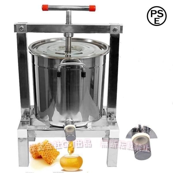 養蜂器具 蜂蜜分離器 蜂蜜絞り器 蜜を絞り器 蜂蜜圧搾機 みしん L 大容量 はちみつ ジューサー 手動 圧搾機 絞り器 手動 脱水機 みつろう/ミツロウ ワックス/