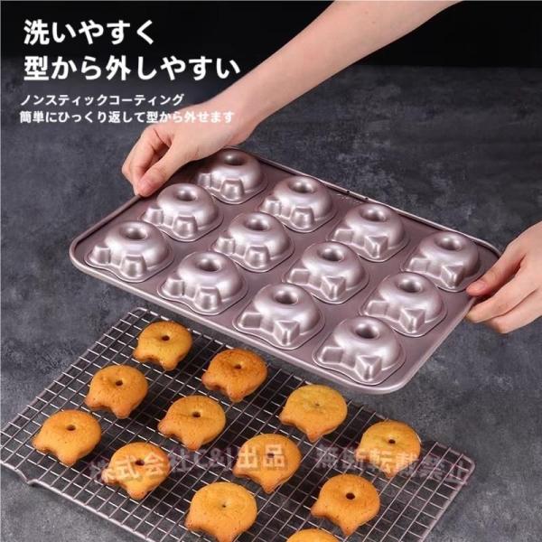 ねこくまドーナツ型 ドーナツ 6個付 ドーナツ型 ケーキ型 12個取 焼きドーナツ ドーナツ ドーナッツ 製菓道具 お菓子作り