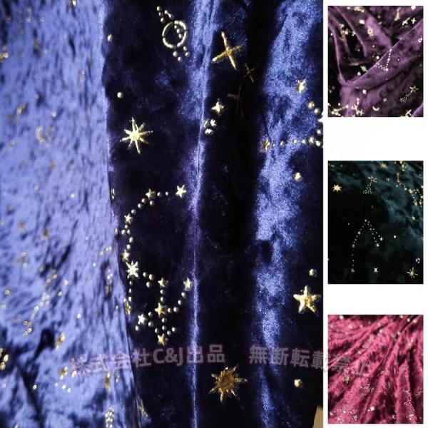 ▲ 高品質の生地：95％ポリエステル、5％スパンデックス。420g/m。ベロア生地は繊細で丈夫で、裁断や縫製が簡単です。幅160cm、連続長さで販売。伸縮性があり、ドレープが良いです。▲ 耐久性のある生地：生地はしわになりにくく、滑らかで、...