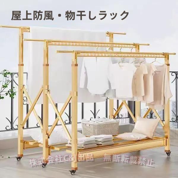 ● 干す量やスペースに合わせて伸縮できる組み立て不要の物干しです。丈夫でサビに強い、アルミニウム合金 採用しています。物干し台 雨の日が続く、洗濯物の量が多いときにも大活躍。6人分の衣類や布団も干せる大容量。● 物干しラック 収納時サイズ(...