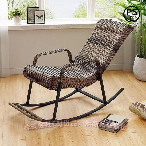 1.素材：PE籐織り2.サイズ：55 * 137 * 88cm、耐荷重200 kg3.この籐製のロッキングチェアは、体のカーブにフィットし、体への圧力を軽減し、適度な快適さをご提供します。4つの領域が腰を支え、背骨を保護するため、長時間座っ...