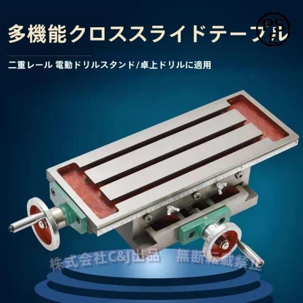 プレミアム品質構造：耐腐食とさび抵抗性である頑丈な鋳鉄材料で建てられた角度の粉砕テーブルは厳しい環境に耐え、設計されています。長いサービス時間。高磨き＆剛性：硬さおよび剛性を有する化合物スライドテーブルは、高地であり、変形が容易ではない。 ...