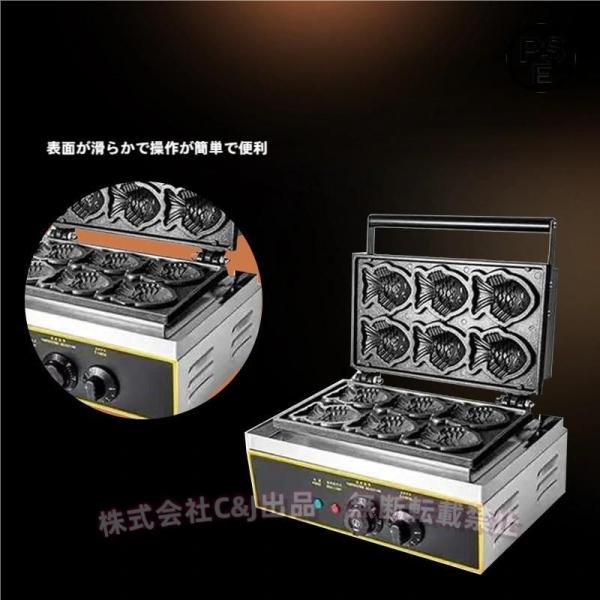 屋台 ファーストフード機器 業務用 たい焼き機 一度に6個成型可能 サイズ: 38×32×24cm一度に6個焼くことができるたい焼き機です☆電圧・プラグ共に日本に対応している為、変換は不要です。業務用はもちろん、家庭でも美味しいたい焼きが作...