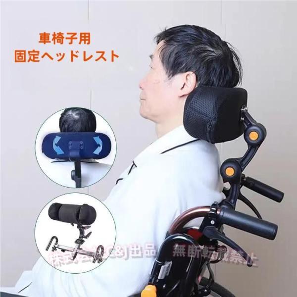 ?【丈夫で丈夫】：車いすヘッドレスト、本体はアルミ合金製で、頑丈で信頼性があります。?【柔らかく通気性】：車椅子のヘッドレスト、背もたれ生地は蜂の巣構造で設計されており、快適で通気性があり、汗をかきにくいです。?【効果】：車椅子のヘッドレス...