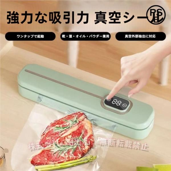 商品情報自宅で簡単に、自動で素早く真空保存！食材の長期保存、調理の下ごしらえなどを真空パックにするときに使える機械です。シンプル設計、操作簡単。密封/真空密封の2WAY。60Kpaの強力な吸引力により、大きな食材でも素早く真空パックに。乾湿...