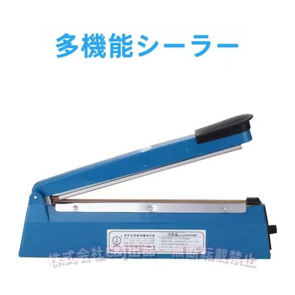 卓上シーラー30cmシーラー卓上式300mmインパルスシーラー家庭用溶着式密封卓上シーラー食品密閉梱包作業店舗用品シール幅：300cm電圧：２２０Ｖ