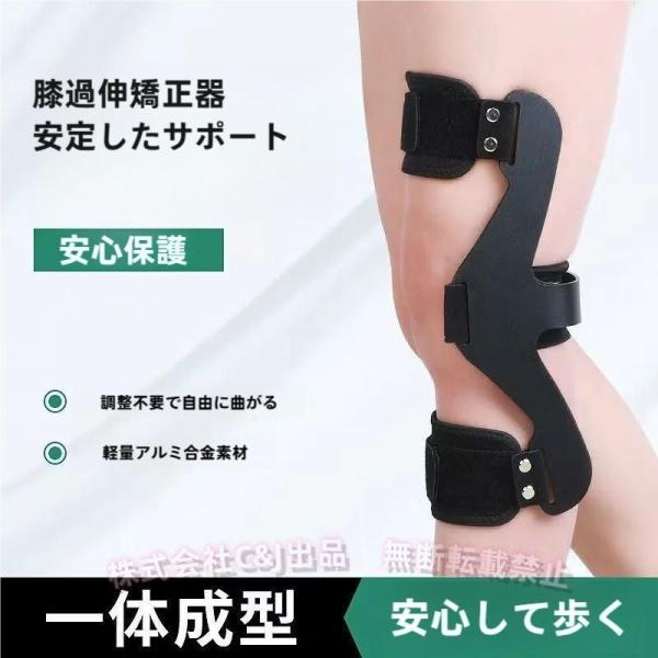 ? 膝過伸展ブレース：脚の曲線にフィットし、膝の過伸展を修正し、膝関節の靱帯または繊毛の動きの角度を安定させて制限する役割を果たします。?安定したサポート：フックとループを広げて厚くし、膝の屈曲、脚の突き出し、回転防止設計、滑りのない歩行、...