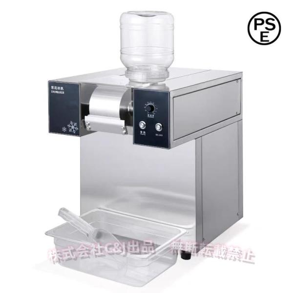 氷のいらないかき氷機ふわっふわのパウダースノーや、糸ピンスなどが作れます。氷に直接手を触れないので衛生的！サイズW360×D540×390 mm重量82kg最大製氷能力180kg/day消費電力900W±10%定格電圧110V.50 or ...