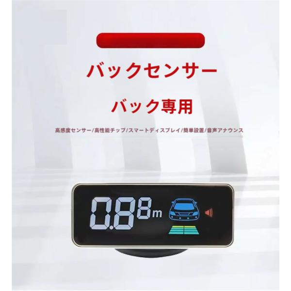 車 電子パーツ 汎用 後付けコーナーセンサー 駐車支援 パーキングアシスト クリアランスソナー*中国語と英語の音声メッセージ
