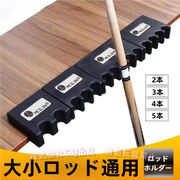 説明: 3つまたは4つのプールキュー用のポータブルキューラックプールの手掛かりを保持するために.テーブルとカウンターエッジ.または他のエッジに座るのに十分な重さの金属テーブル.棚.椅子.またはカウンターエッジをきちんと把握して.どこにでも移...
