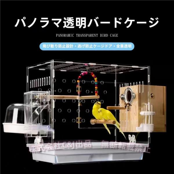 アクリルなので鳥が鑑賞しやすい：鳥かごは全面クリアなので可愛い小鳥の姿がよく見えます。で鳥の写真を取りやすい。冬の寒い時期にも保温し易く：保温や飛び散りを防ぐのに優れています。多数の通気孔があり、オウムは蒸れない。お手入れ簡単：底に引出し式...