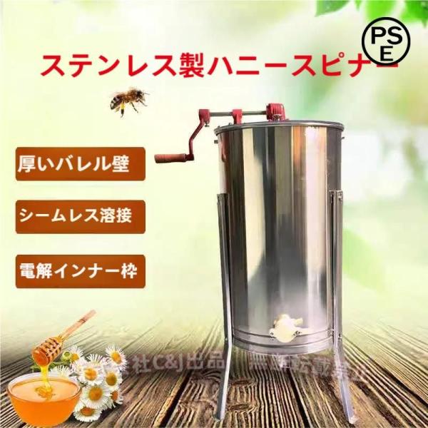 採蜜機 ステンレス ミツバチ養殖 蜂蜜分離器 手動式 遠心分離機 3フレーム 蜂蜜抽出 養蜂器具