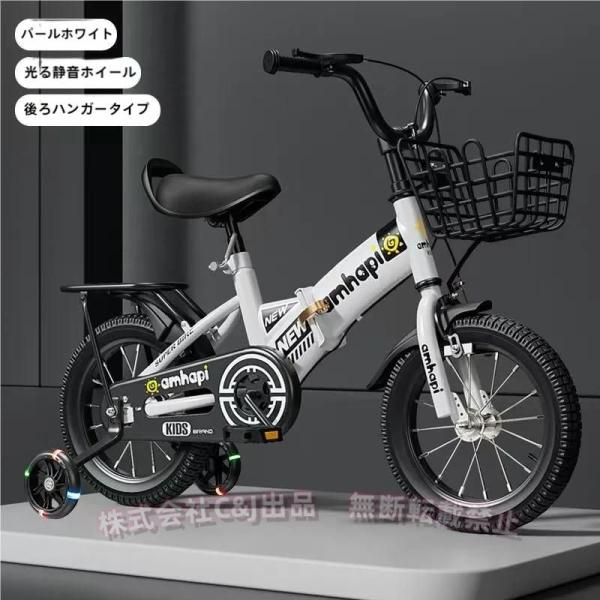 12インチ 適応年齢:2-5歳 - 80~105cm14インチ 適応年齢:3-7歳- 95~115cm16インチ 適応年齢:5-8歳 -105~135cm18インチ 適応年齢:6-12歳 - 115~150cmおすすめポイント・安全グリップ...