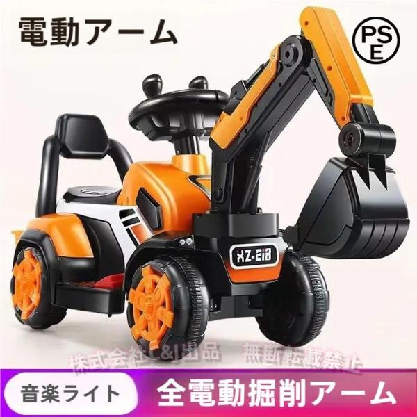 電動乗用ショベルカー バケット操作 アーム動 乗用ラジコン 充電式 働く車 工事車両 重機 子供用 乗用玩具 乗り物 クリスマス お誕生日 プレゼント