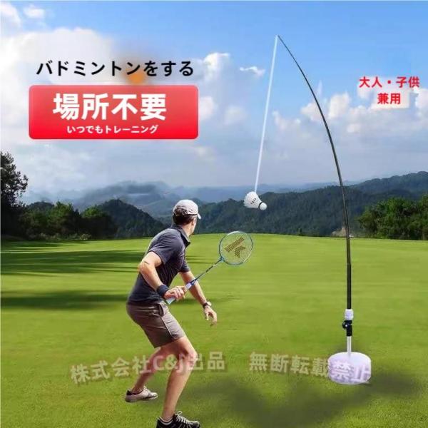 【商品説明】【どこでも練習できる】バドミントンを一人でどこでも練習できます！壁打ちができないところで・一人練習したい時・練習台を使います。練習する場所が限られています。持ち運び簡単で近くの公園でも広場でも練習できます。【簡単な操作方法】練習...