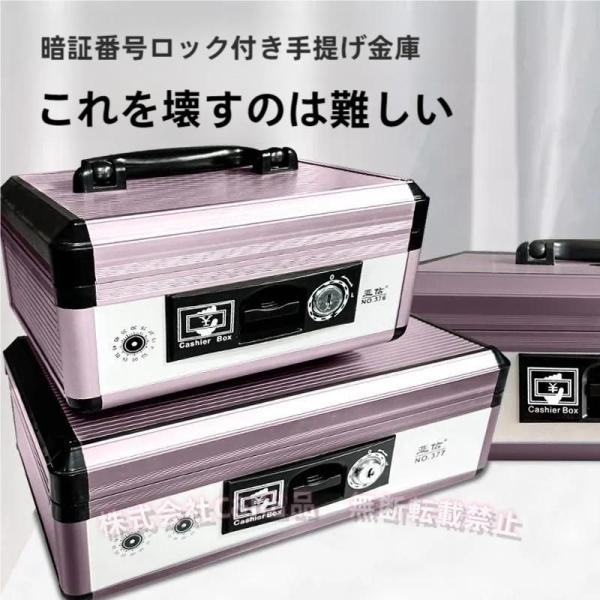 金庫 家庭用 店舗用 小型 防犯金庫 ブラック 手提げ金庫 防犯 事務所 家庭用金庫 保管庫 ミニ金庫 ダイヤル式 盗難防止 手提金庫 防水 大容量 緊急キー