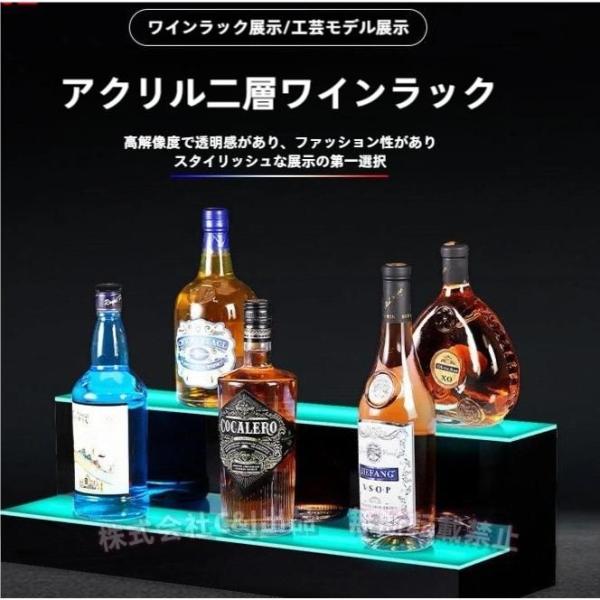 発光ラック LED酒ボトルの表示棚 LEDディスプレイ業務用ホームバーの照明付きワインボトルディスプレイスタンド雰囲気リモコン付き照明付きバーボトル